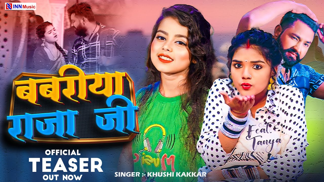 Babariya Raja Ji - (Official Teaser) - Khushi Kakkar - बबरिया राजा जी - New Bhojpuri Song 2024 ...