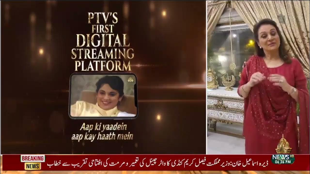 PTV Flix App launching for Old PTV Dramas - YouTube