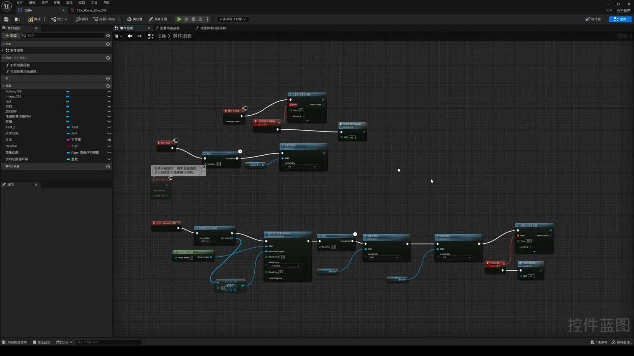 UE5设置UI界面图像动画教程 - YouTube