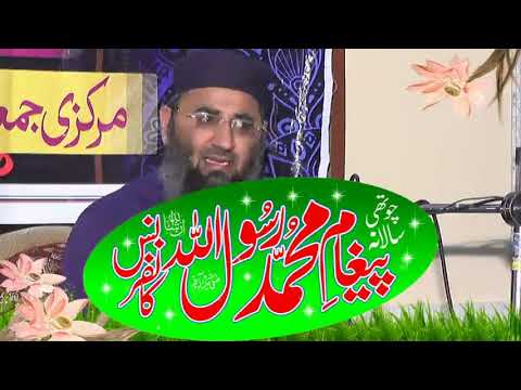 Abdulmnan rasikh dawate ahlehadees Very Beautiful New Bayan l Zafar Islamic CD center