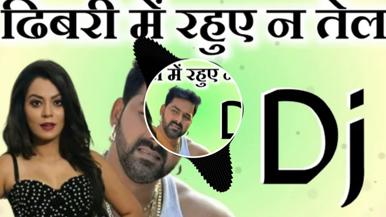 Dhebri Me Rahuye Na Tel #DjAnkitbabu - YouTube