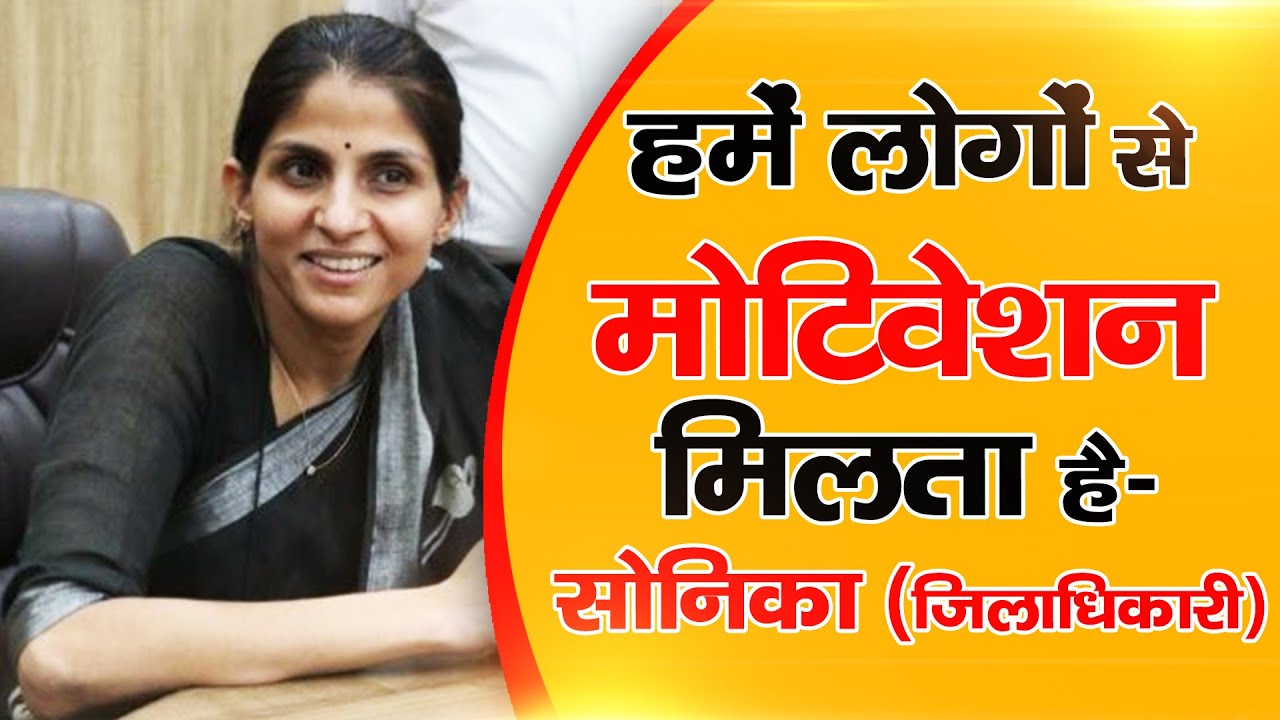Dehradun- देहरादून की DM सोनिका, ने ज़िले के हर विकास से जुड़े हर सवाल ...