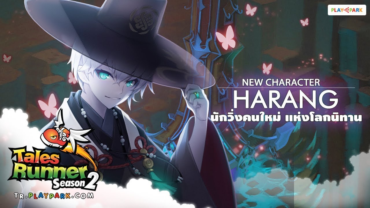 [Tales Runner] New Character HARANG นักวิ่งคนใหม่ แห่งโลกนิทาน!! - YouTube