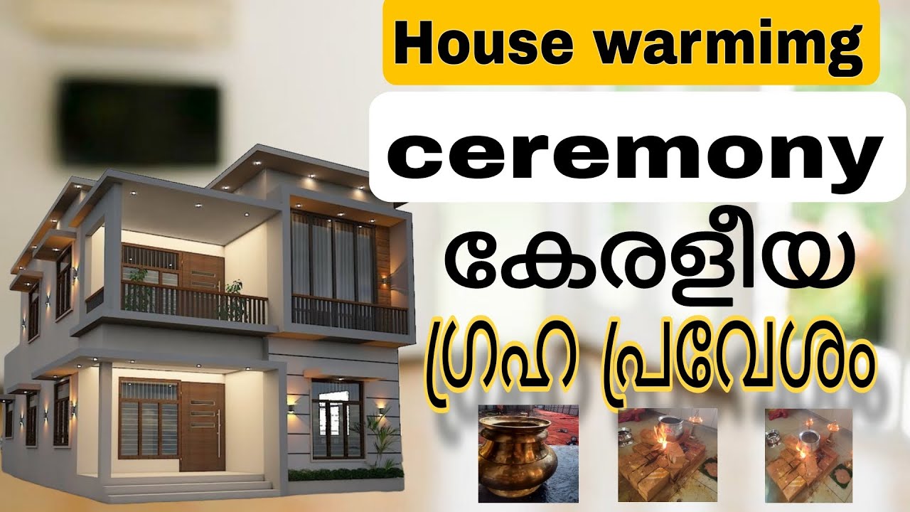 house warning ceremony കേരളീയ ഗ്രഹ പ്രവേശനം - YouTube