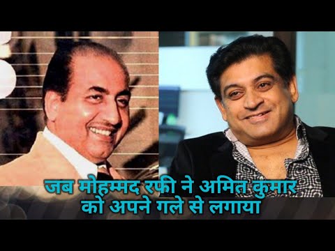 JAB RAFI SAHAB NE AMIT KUMAR JI KO GALE SE LAGAY - YouTube