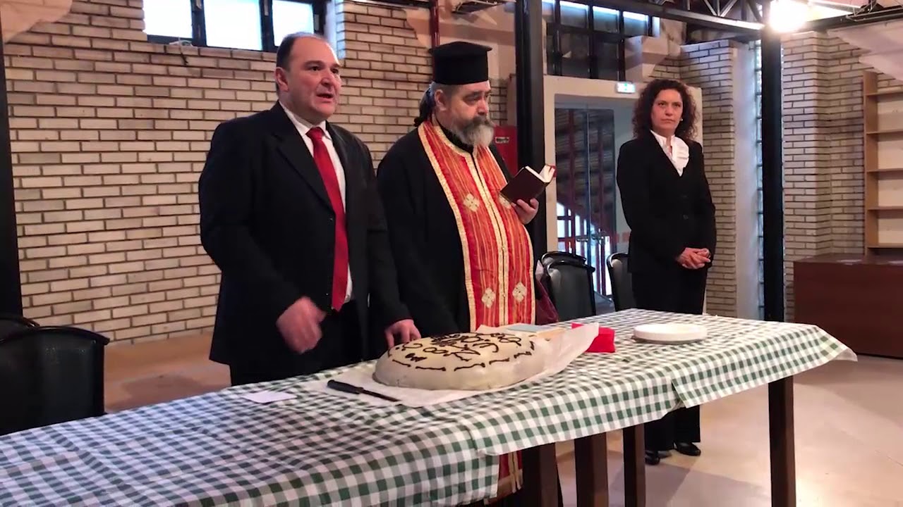 Η βασιλόπιτα της ΦΕΝ - YouTube