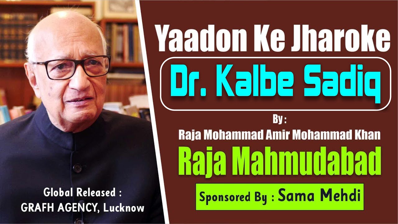 Maulana Dr. Kalbe Sadiq | Yaadon Ke Jharoke | Raja Mohammad Amir ...