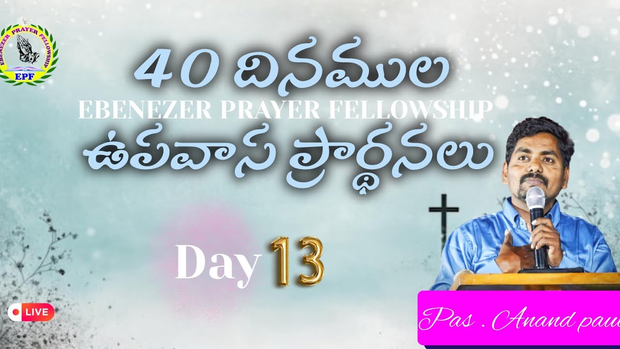 🛑 40 Days fasting prayers // Day : 13 // Ebenezer Prayer Fellowship ...