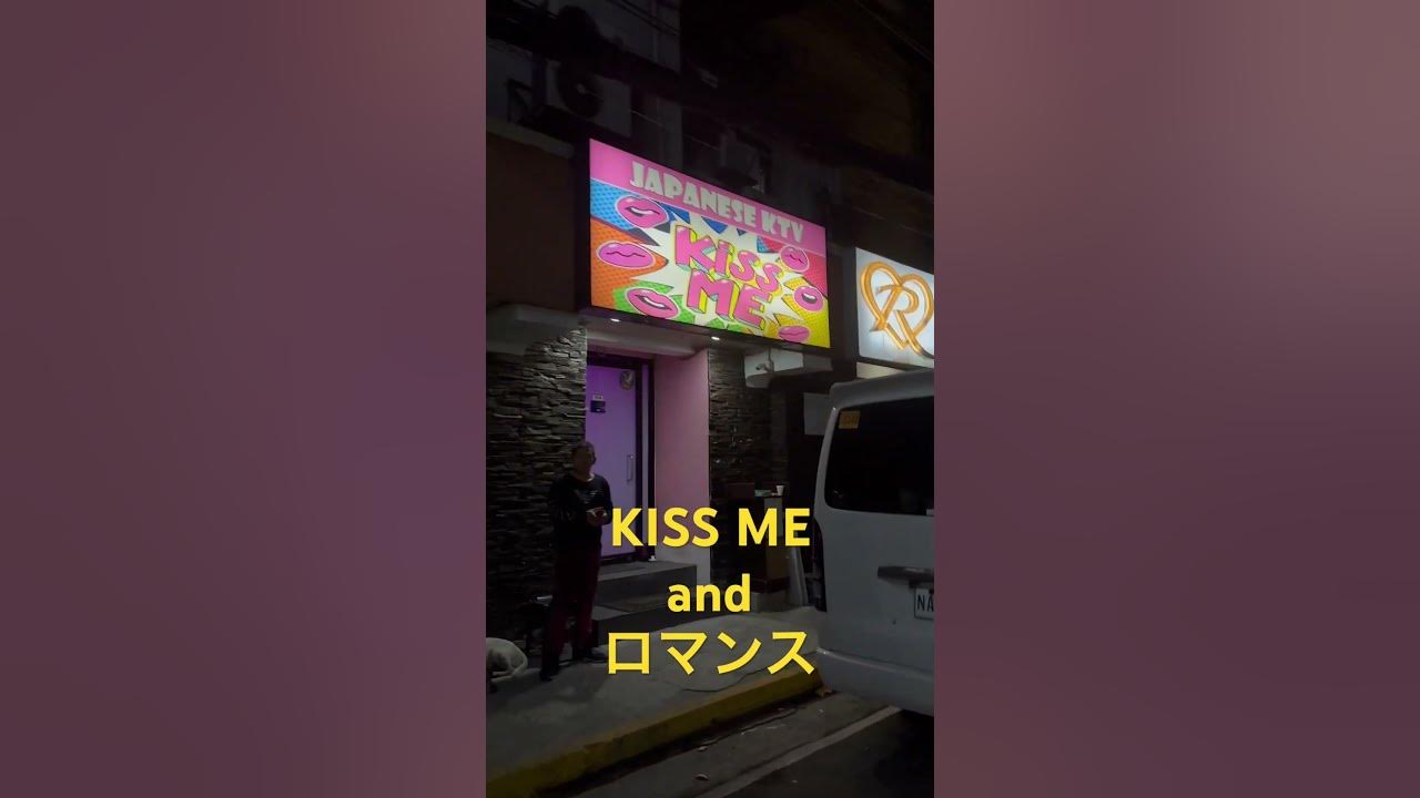 【フィリピン】マラテKTV KISS ME and ロマンス #フィリピン #マニラ #マラテ #ktv - YouTube