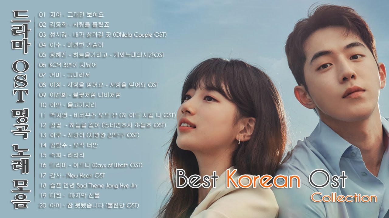 드라마 OST 명곡 모음 💕 영화 사운드 트랙 컬렉션 (광고 없음) 💕 Best Korean OST Collection HD ...