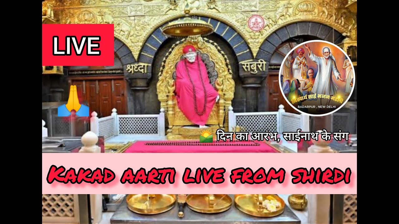 LIVE - Kakad aarti SHIRDI - YouTube
