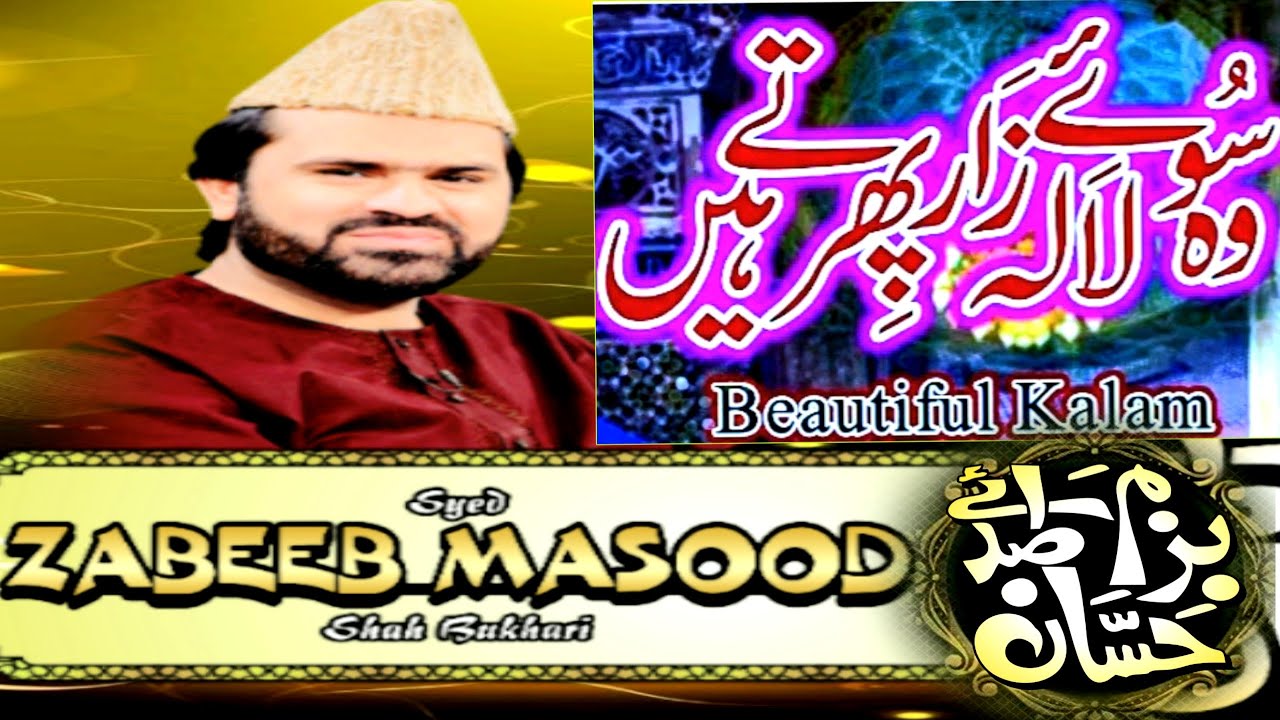 Woh Soye Lala Zar Phir tay Hain - Syed Zabeeb Masood Shah - World Most ...