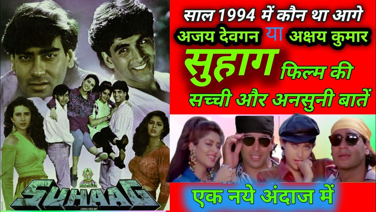 suhaag movie unknown facts 1994 // nagma Ajay Devgan Akshay Kumar # ...