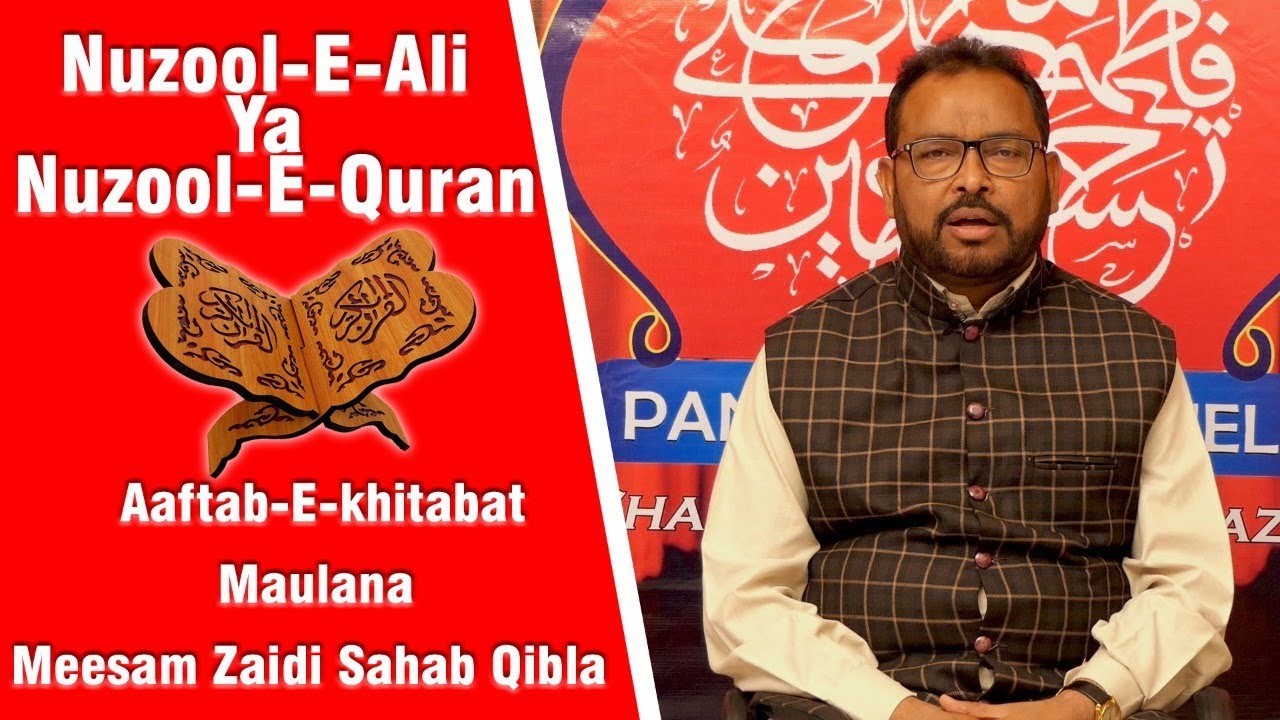 Nuzool-E-Ali Ya Nuzool-E-Quran _ Aaftab-E-khitabat Maulana Meesam Zaidi ...