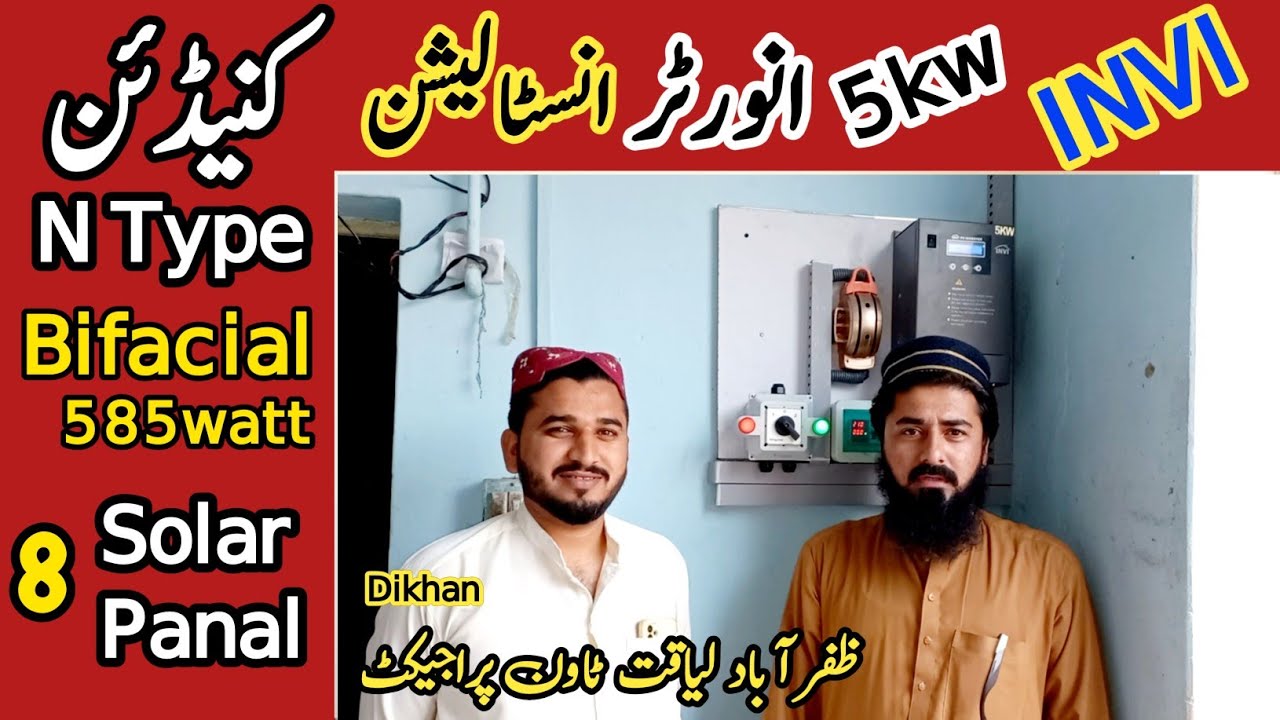 5kw INVI Inverter installation with Canadian N Type bifacial solar ...