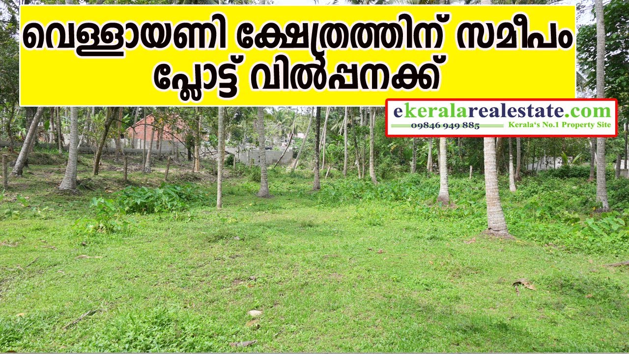 Vellayani Trivandrum House Plots For Sale | Vellayani Real Estate ...