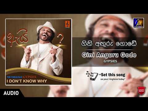Gini Anguru Gode (ගිනි අඟුරු ගොඩේ) - Gypsies - Official Audio