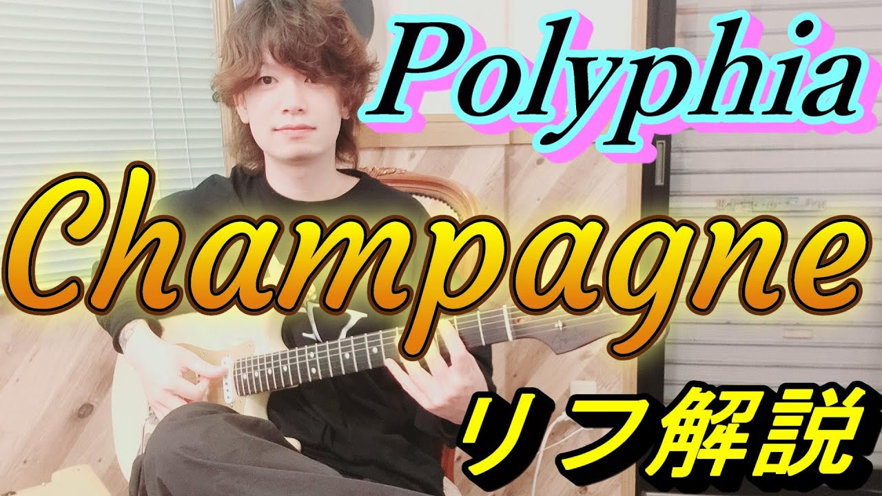 Polyphia - Champagneのリフがテンション爆上がりするので解説します【TAB譜】 - YouTube