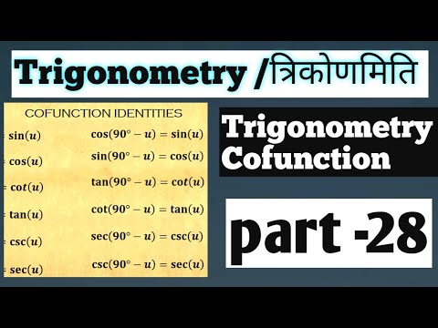 Cofunction identities | Trigonometry |त्रिकोणमिति | #mathandtechbyar ...