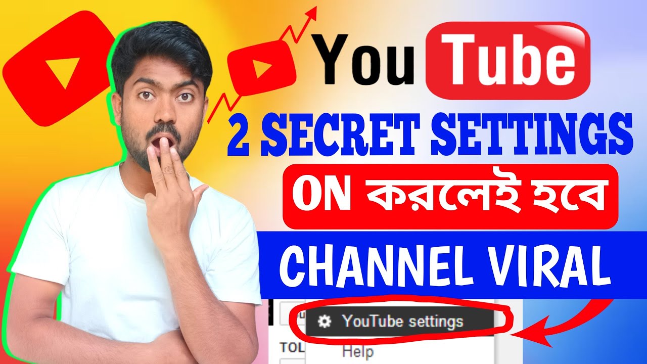 এই 2 টি settings অন করলেই হবে চ্যানেল ভাইরাল । Most Important Settings for YouTube Channel - YouTube