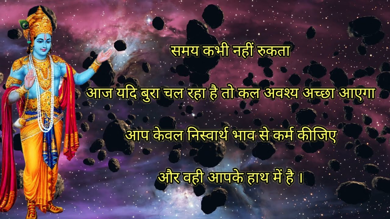 Shri Krishna Kehte hai ki !! Krishna Motivation Quotes !! #krishna # ...