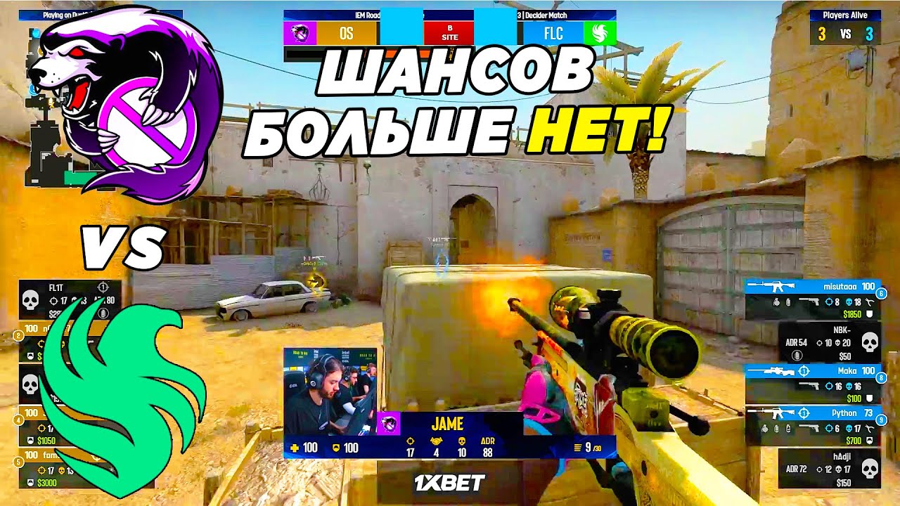 OUTSIDERS ПОСЛЕДНИЙ ШАНС!! - Outisders vs Falcons | IEM Road To Rio (CS ...