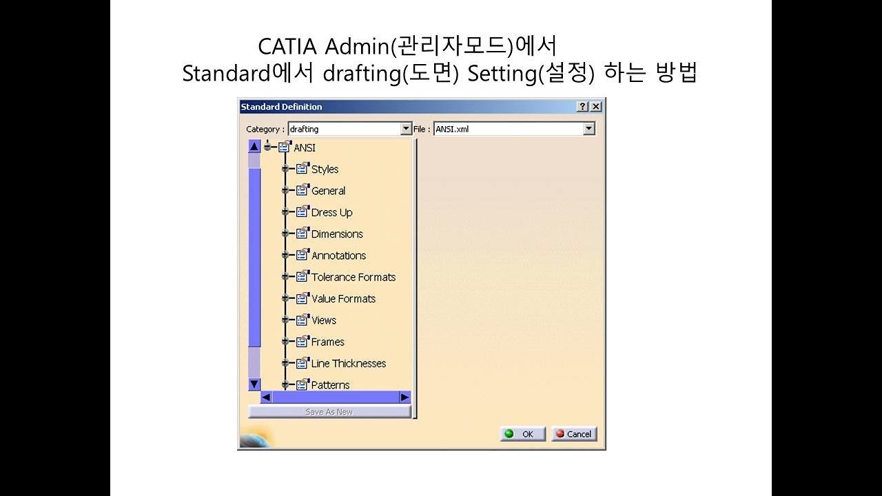 이학주-CATIA (카티아) Admin에서 Standard 옵션에서 Drafting 설정법 - YouTube