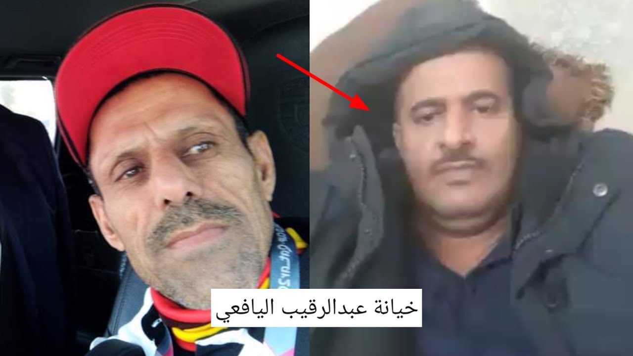 اللحجي يهاجم عبدالرقيب اليافعي بانه خان الجنوب Youtube