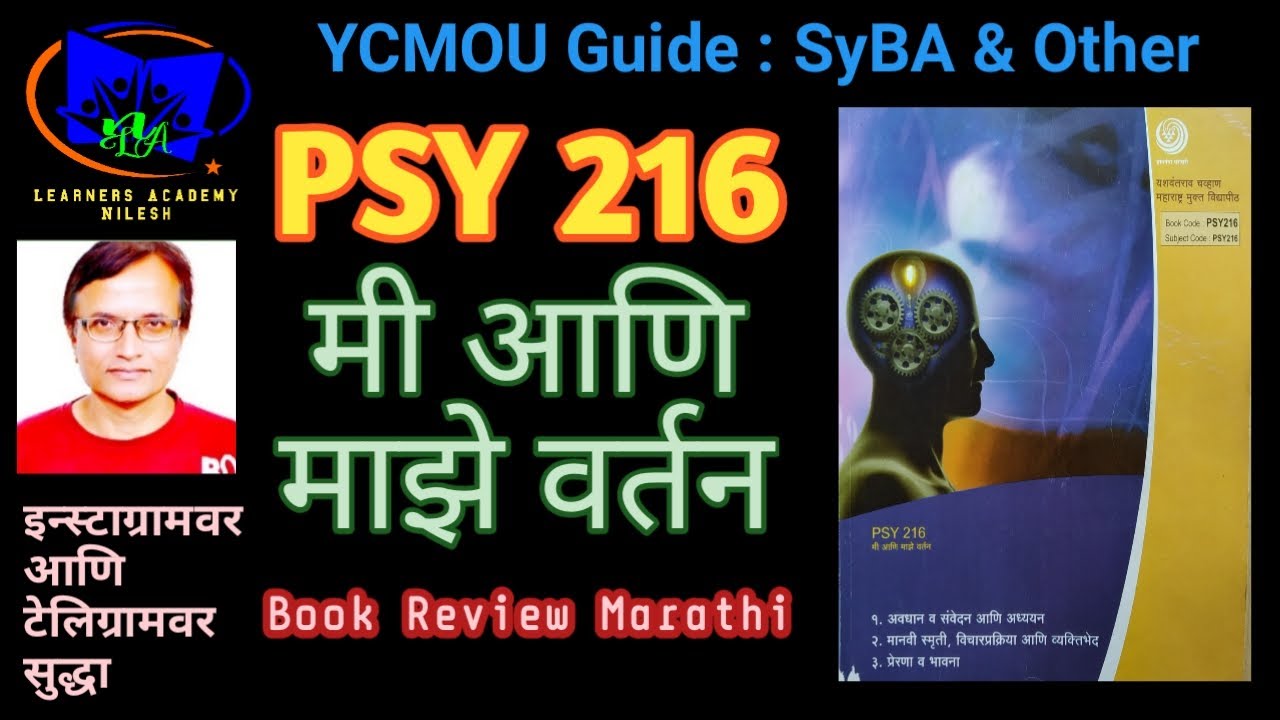 Ycmou PSY 216 G01 SyBA book Review Marathi - YouTube