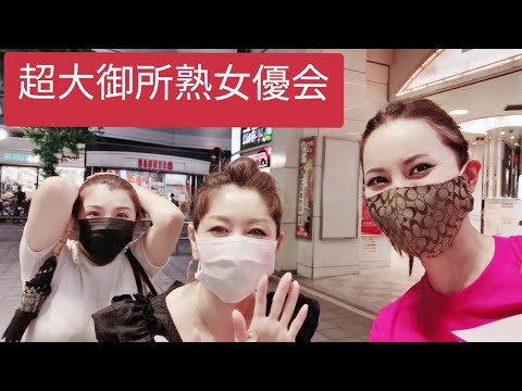 芸歴トータル45年!？大御所熟女会！