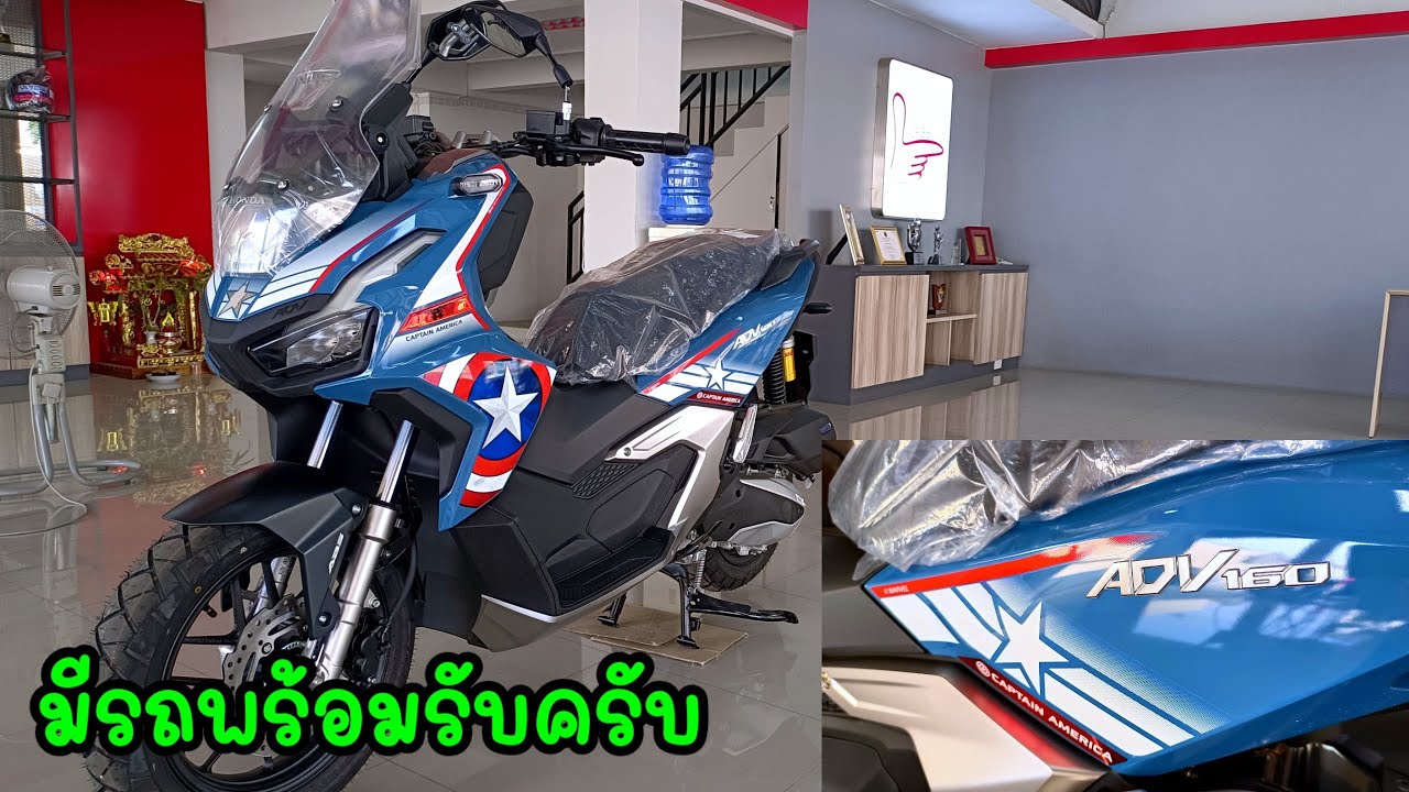 ADV160APลายพิเศษมีรถพร้อมรับ/ต้าบากี้/นัดพบบางใหญ่ - YouTube