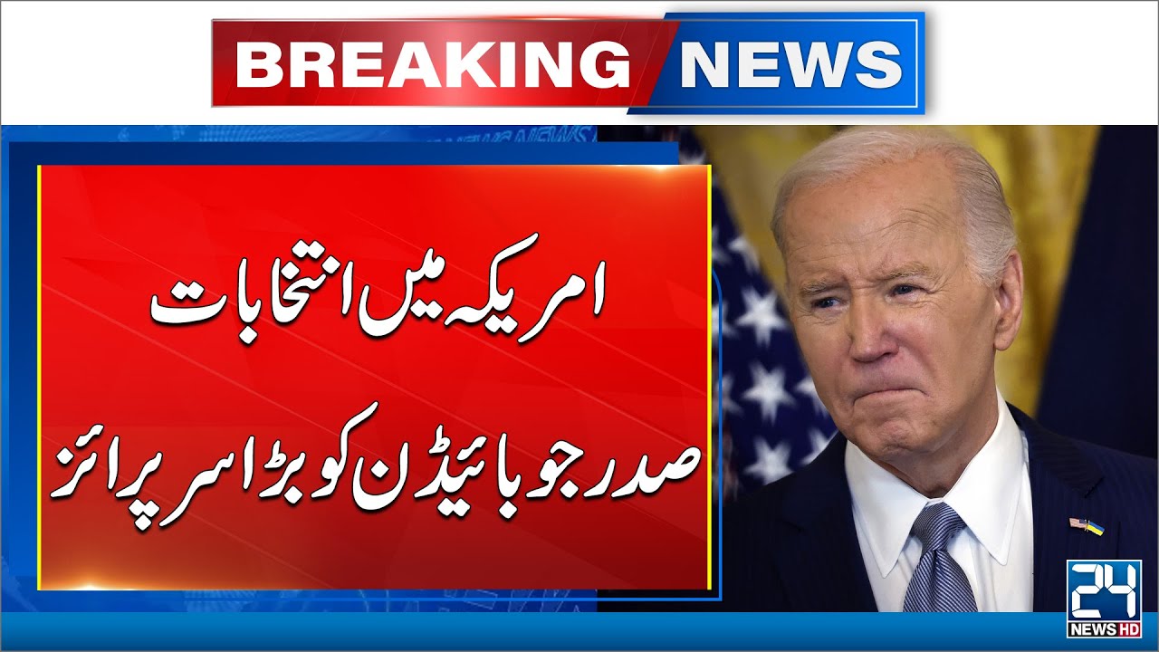 Election In America - President Joe Biden Got Huge Surprise | 24 News ...