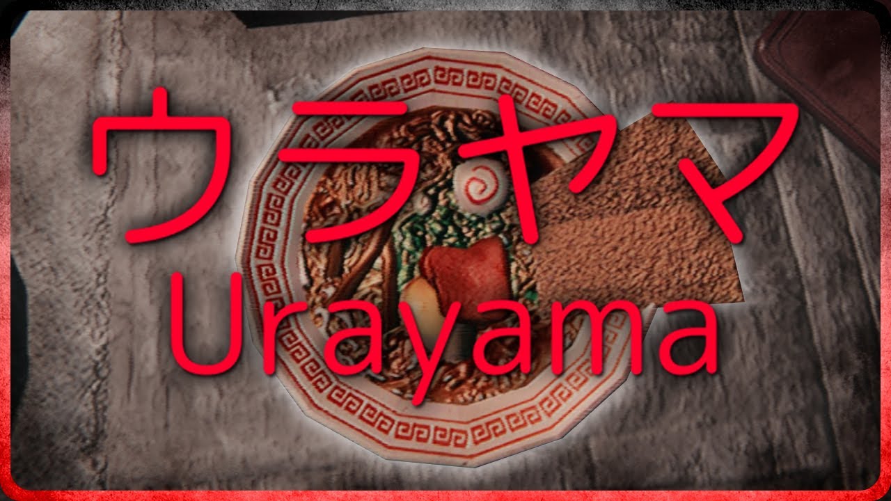 Es geschah in einem kleinem Dorf | URAYAMA | ウラヤマ | Indie J-Horror Game ...
