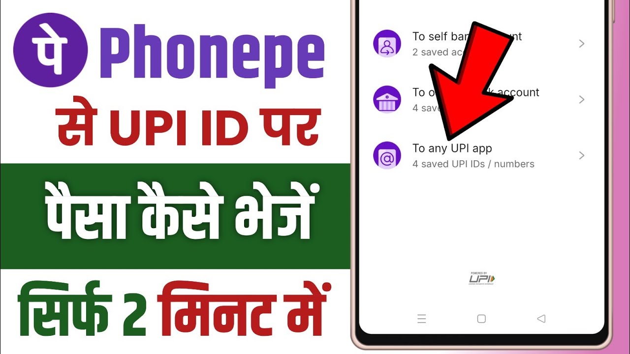 Phonepe Me UPI ID Se Paisa Kaise Bheje || How To Transfer Money To UPI ...