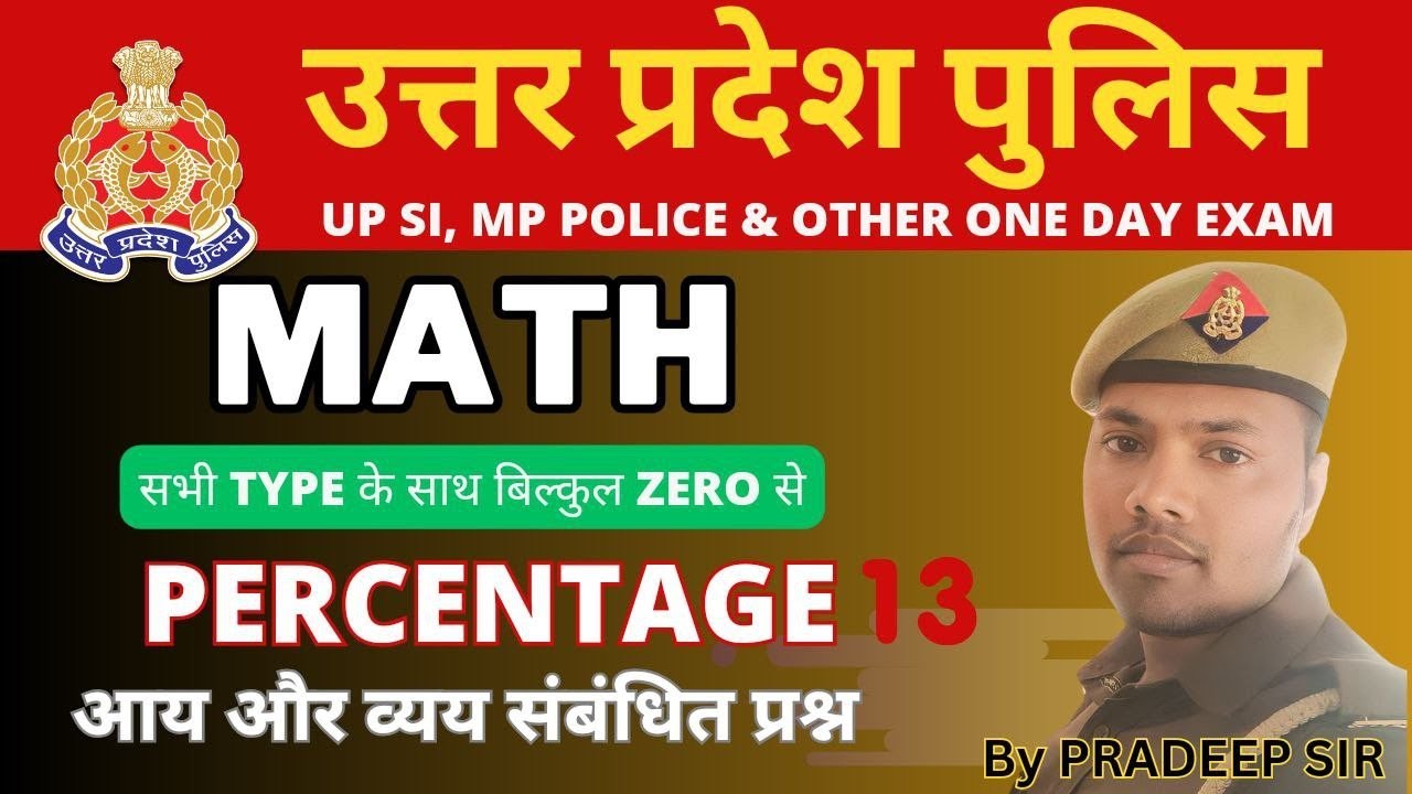 UP Police Constable Maths Made Easy: Learn Essential Percentage Tricks ...