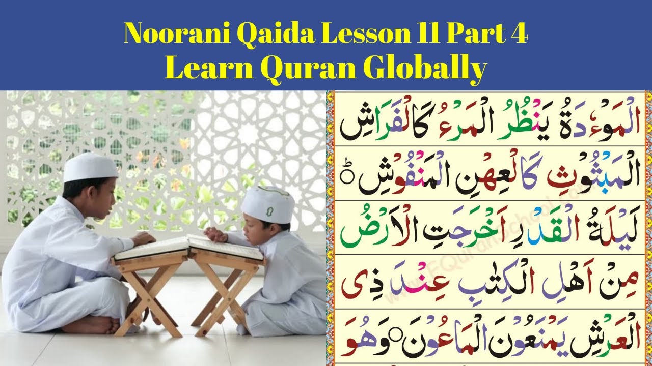 Noorani Qaida Lesson 11 Part 4: The Easiest Way to Learn to Read the ...