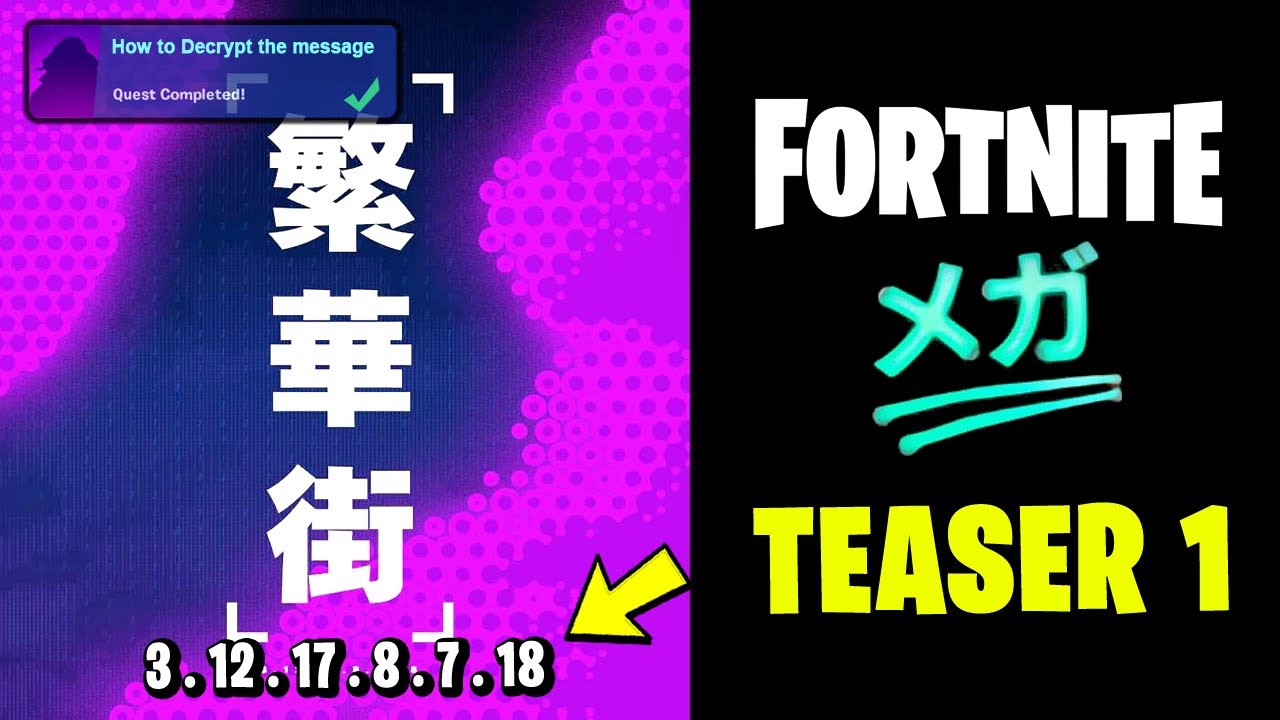 Fortnite MEGA How to Decrypt The Teaser (3.12.17.8.7.18) "CIPHER" // Fortnite Chapter 4 Season 2 ...