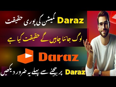 "How to Calculate Daraz profit 2025 | Daraz Commission calculate - YouTube