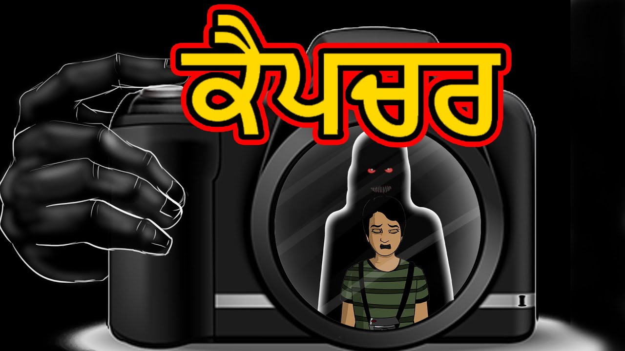 Capture Horror Stories Punjabi Cartoon Cartoon Cartoon MahacartoonTv Punjabi capture-horror-stories-punjabi-cartoon-cartoon-cartoon-mahacartoontv-punjabi