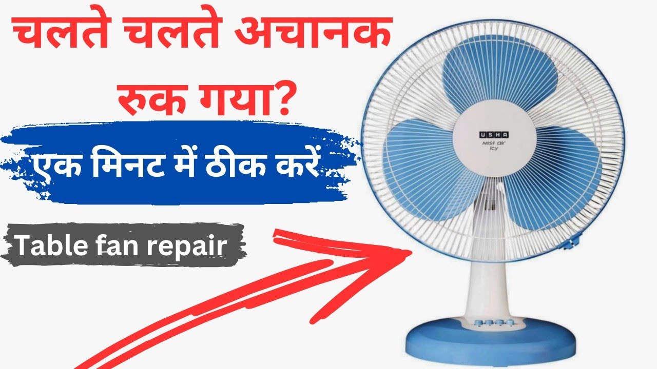 local table fan repair || sec high speed table fan repair || table fan ...