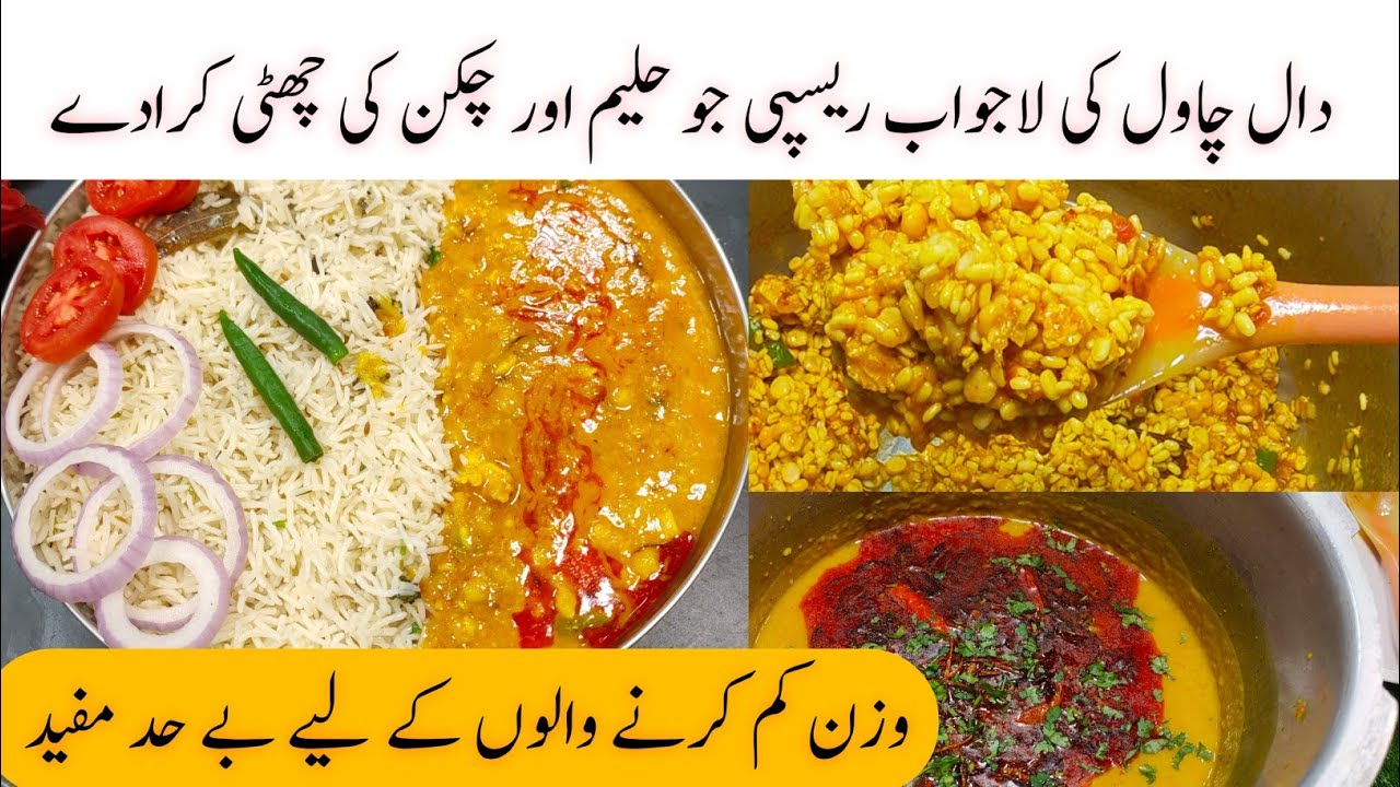 Best Daal Chawal Recipe by adnan || ایسی دال چاول کی ٹیسٹی تھالی کبھی ...