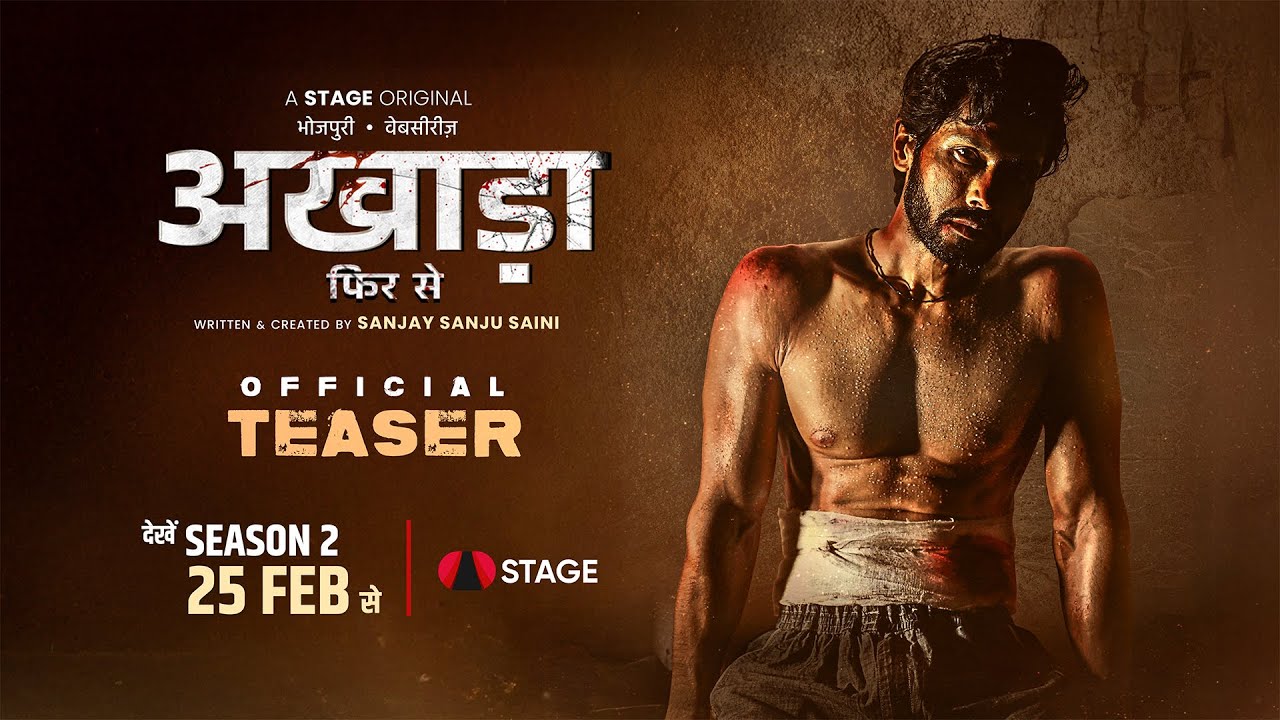 Official Teaser | Akhada Phir Se | Sanjay Sanju Saini | Sandeep Goyat ...