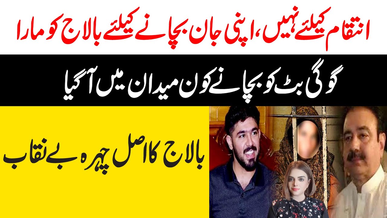 Tipu Truckanwala Ka Beta Ameer Balaj Tipu Qatal - Waqiya Kab, Kahan ...