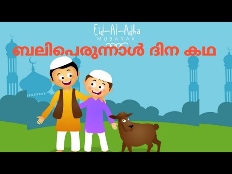 Story Of Prophet Ibrahim (AS) | Story of Eid ul adha | Story of Ibrahim ...