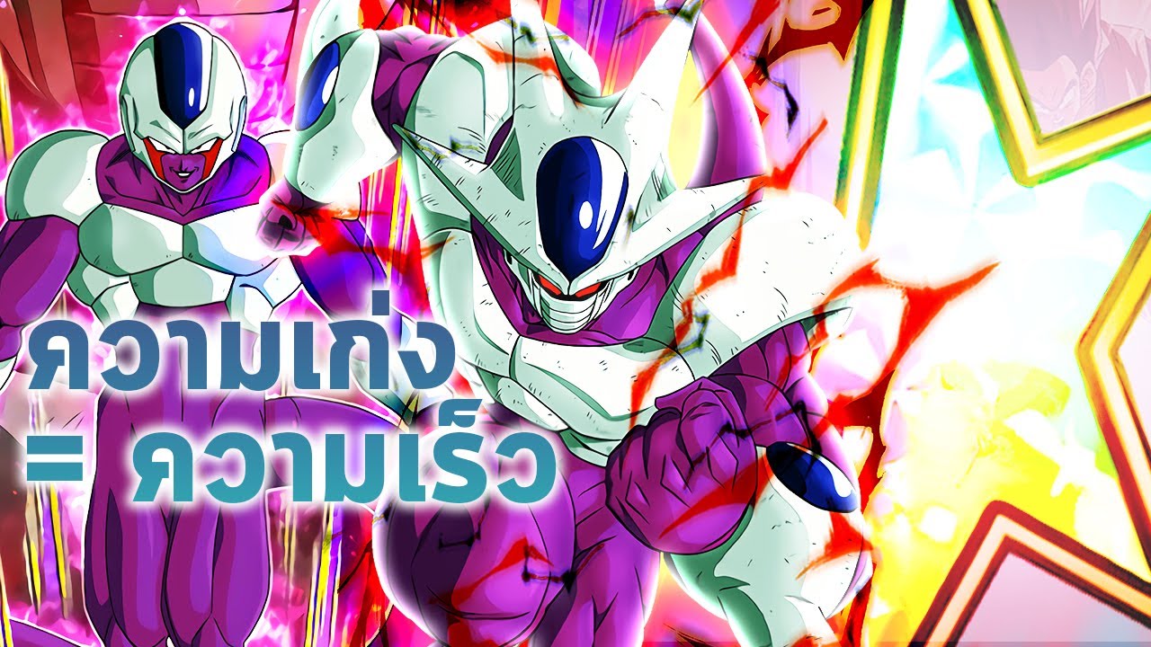 วิธีใช้ STR Cooler ฉบับคนใจร้อน [DBZ DOKKAN BATTLE] - YouTube