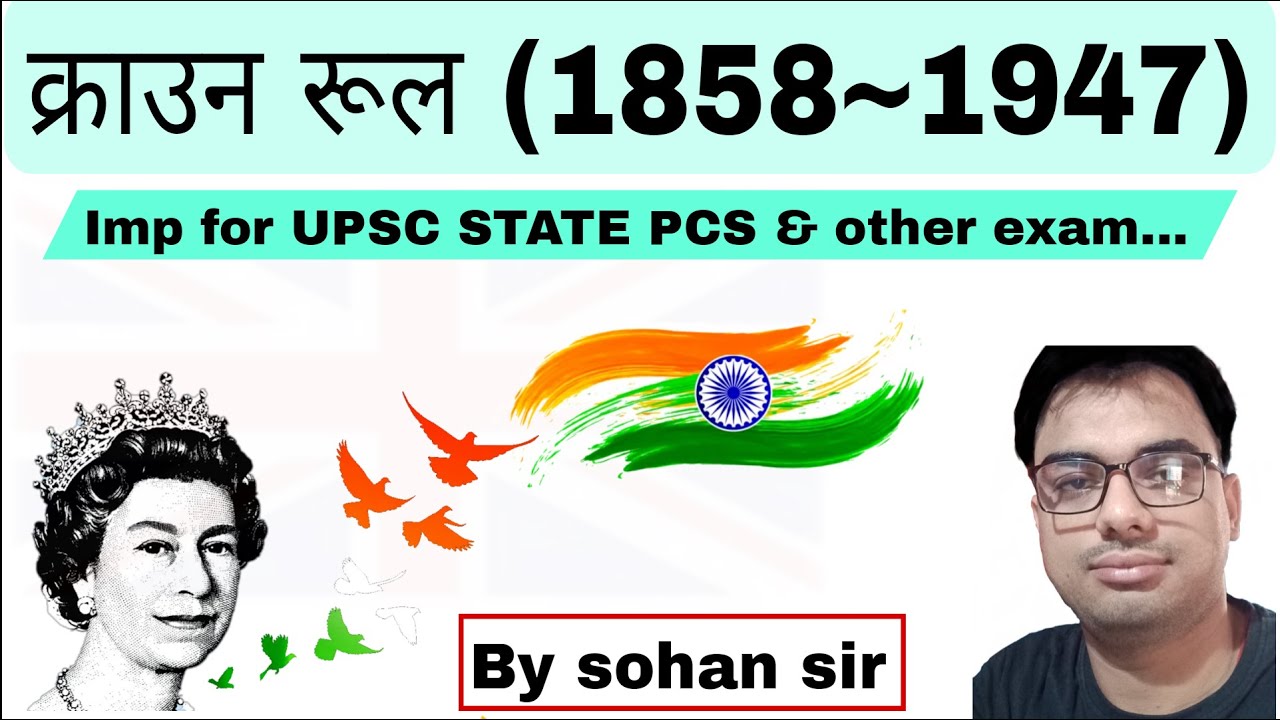 Crown rule in india | By Sohan sir | Revolutioninstudy - YouTube