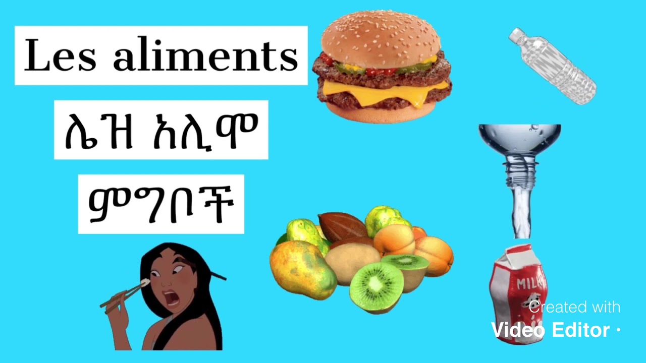 የ ምግብ አይነቶች በ ፈረንሳይኛ /Les partitifs et le vocabulaire des aliments ...