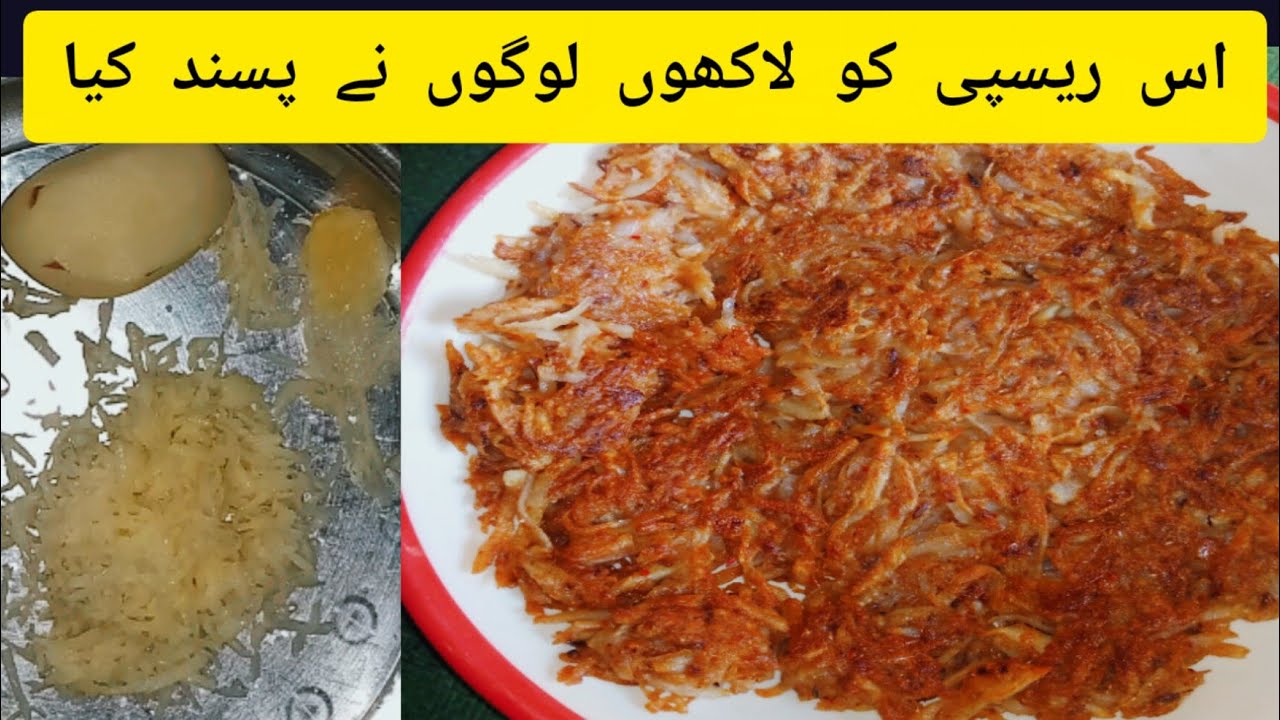 crispy and tasty potato recipe by daisy healthy cooks/ اس ریسپی کو ...