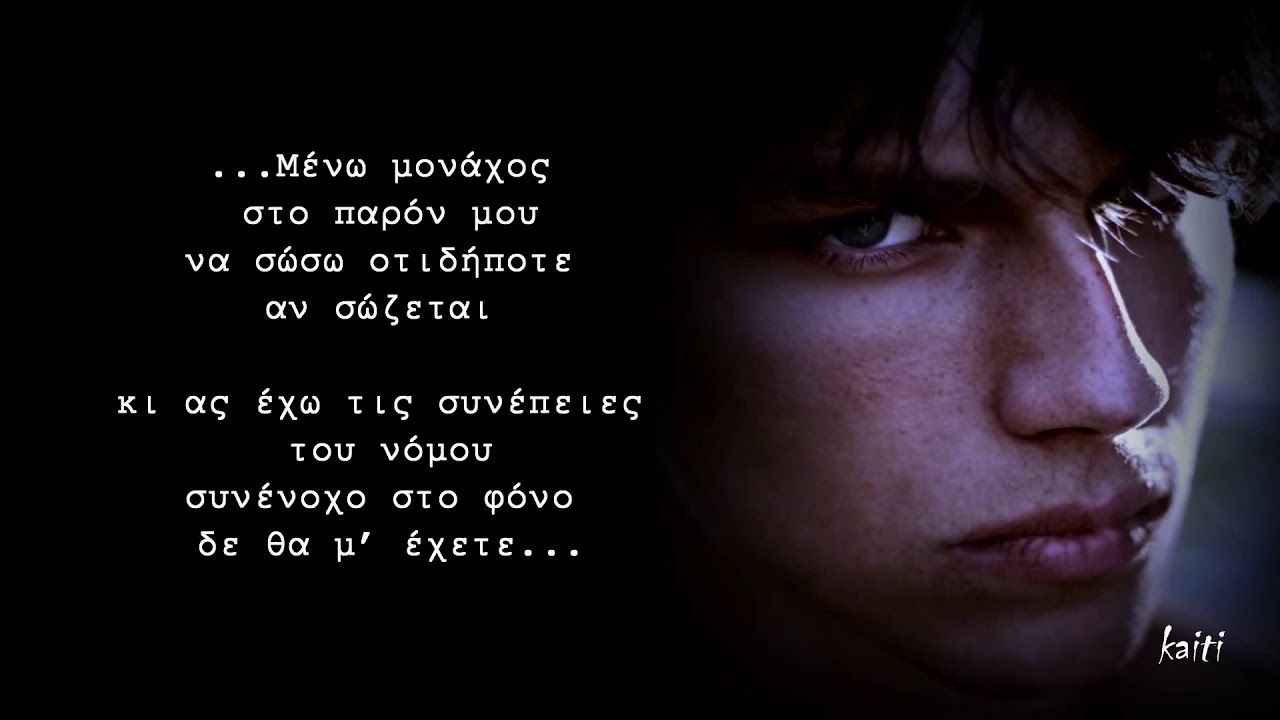 Γυρίζω τις πλάτες μου στο μέλλον Χάρης & Πάνος Κατσιμίχας (τμήμα) - YouTube
