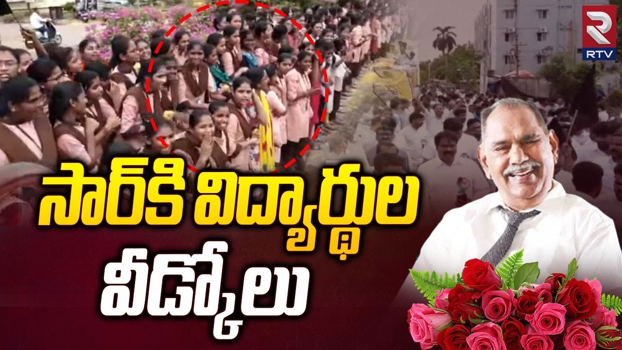 BS Rao Final Journey | Sri Chaitanya Students At Bs Rao Anthima Yatra ...